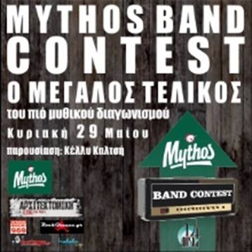 Τελικός // Mythos Band Contest - Sin Radio